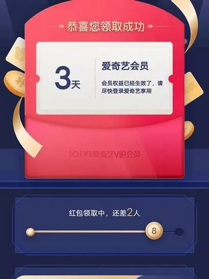 支付宝怎么绑定爱奇艺会员图标