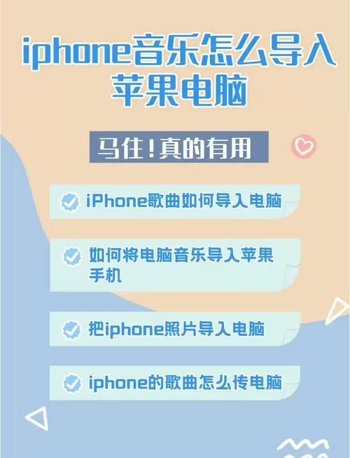 苹果如何导入本地音乐图标