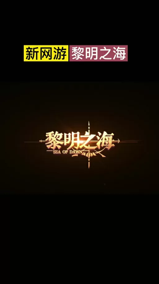 大航海时代6单机版截图