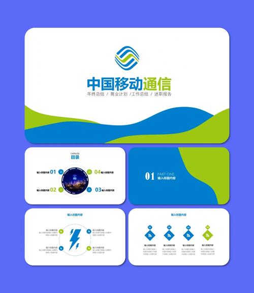 中国移动怎么应聘截图