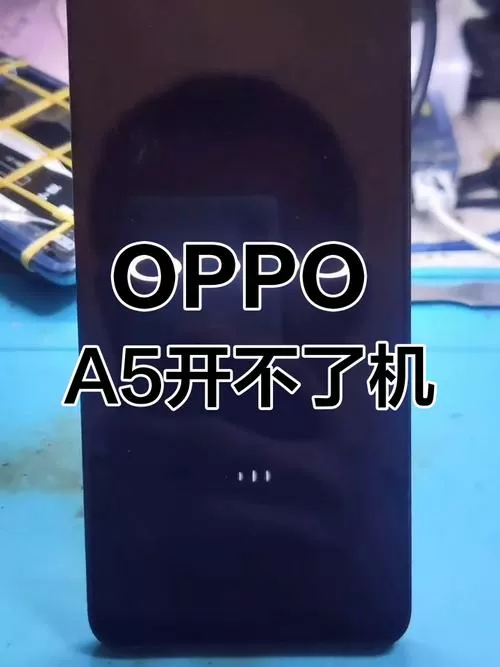 oppo手机开机震动就是开不开机图标