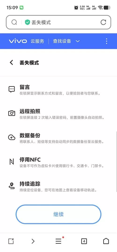 vivo手机丢了数据怎么恢复到新手机