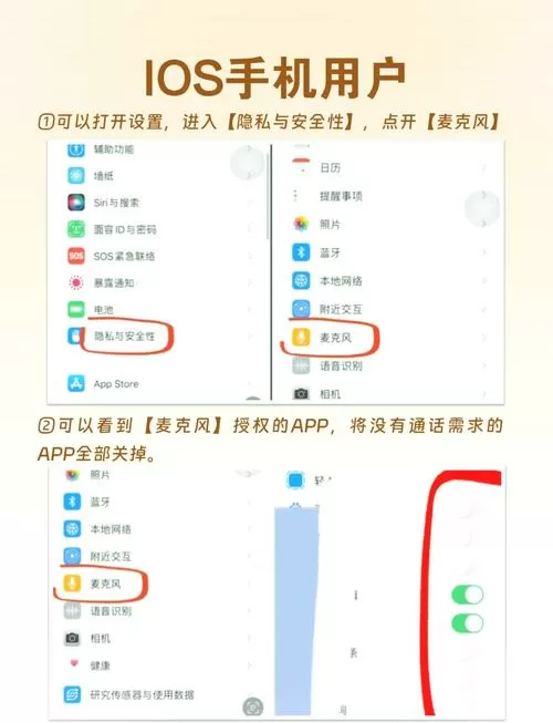oppo手机怎样关闭监听功能截图