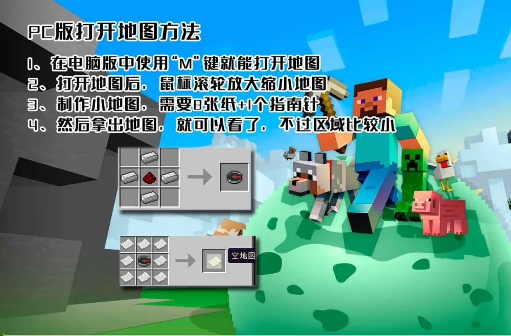 我的世界保存地图在哪打开截图