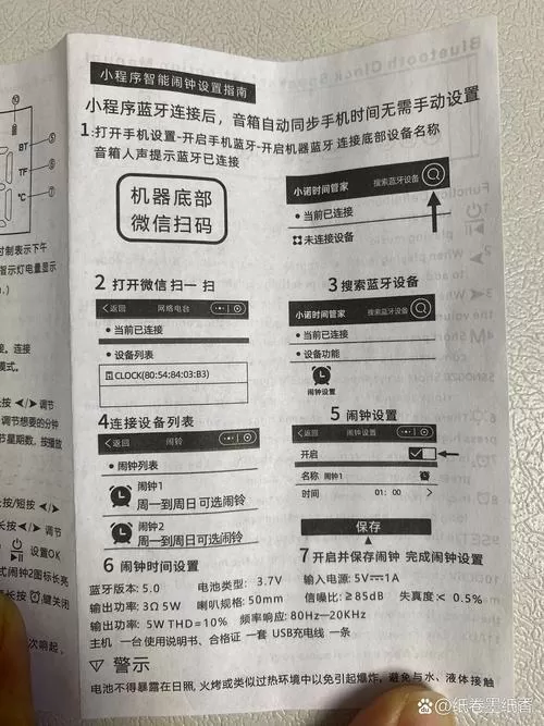 ifkoo蓝牙音响说明书图标