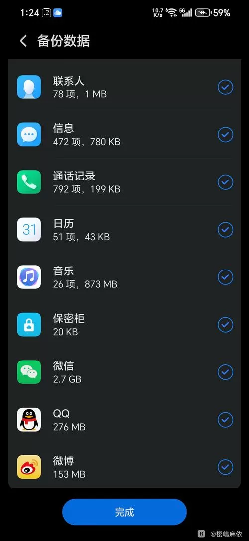 华为云空间能备份微信聊天记录吗图标