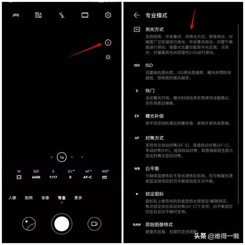 荣耀拍照闪光灯怎么开图标