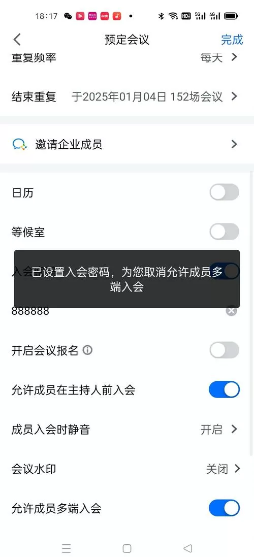腾讯会议超过多少人不能开视频截图
