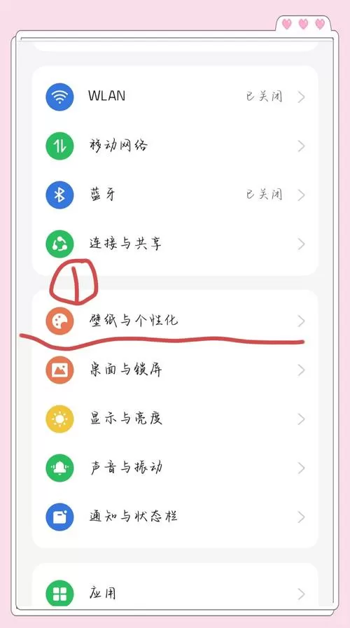 oppo手机怎么关闭灭屏显示