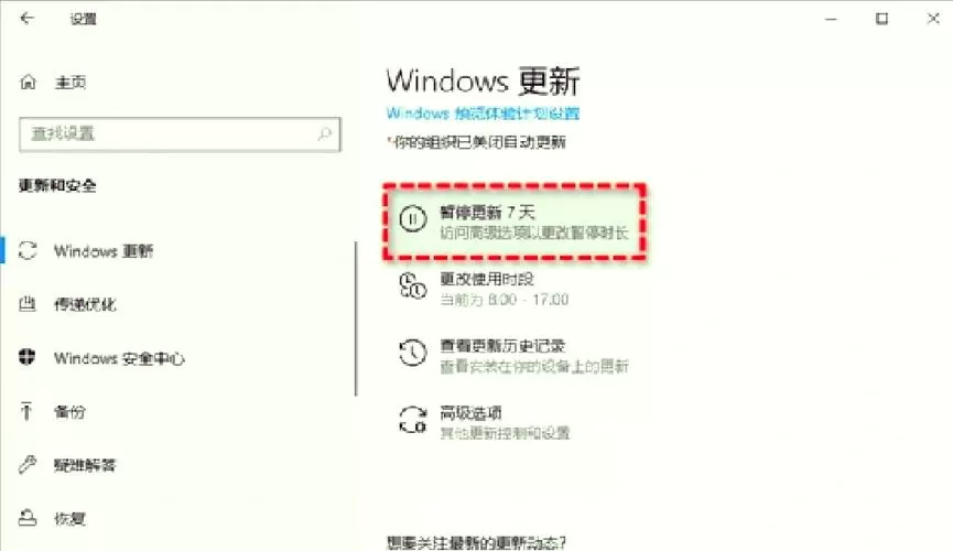电脑关机更新怎么关闭图标