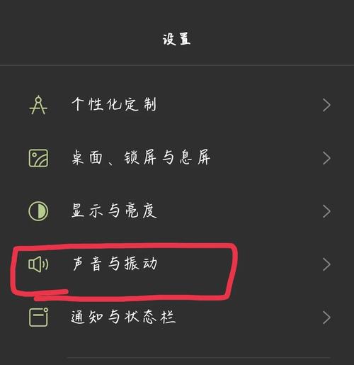 oppo如何设置静音后来电还响图标