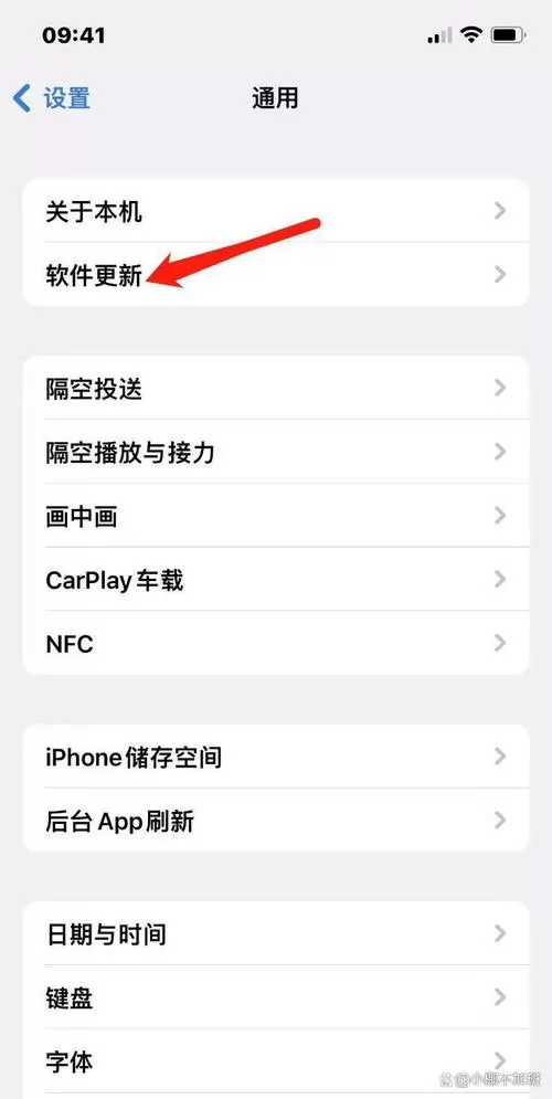 自动更新软件怎么设置截图