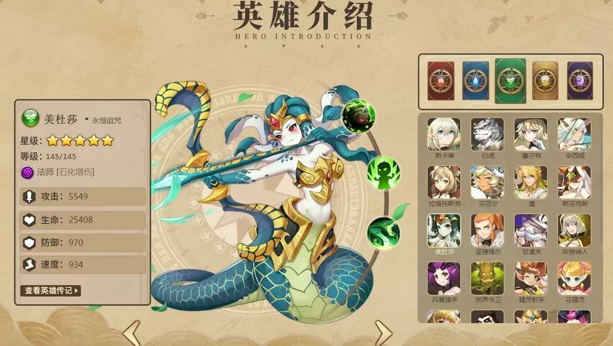 美杜莎篇冷狐游戏安卓版图标