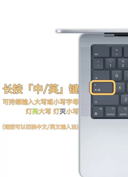 苹果mac大小写怎么切换截图