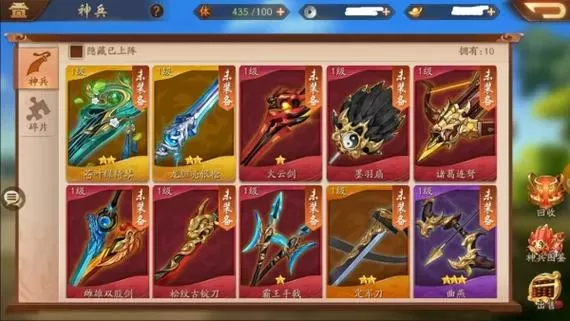 三国志魏传破解版购买全部宝物图标