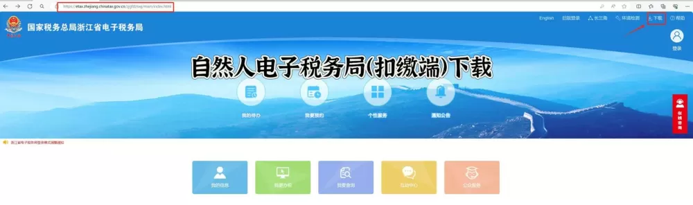 电脑上怎么下载个税申报软件
