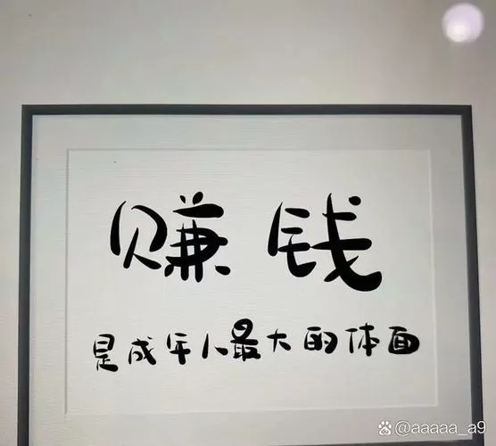 《根本消不完》赚钱版截图