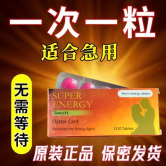 一粒速硬药是什么药图标