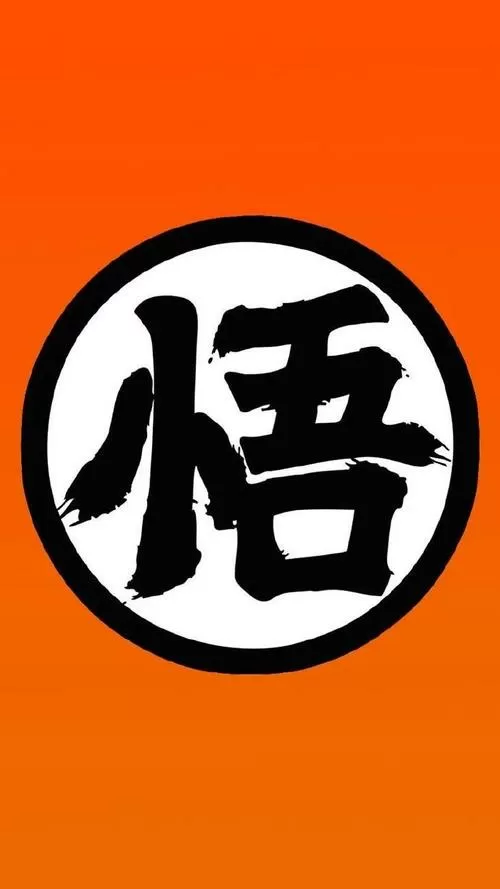 孙悟空 七龙珠缩略图