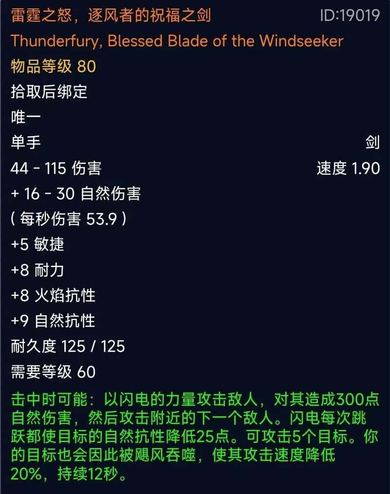 魔兽世界风剑怎么获得图标