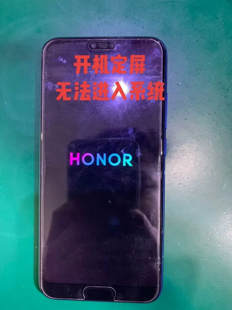 荣耀手机突然开不了机原因