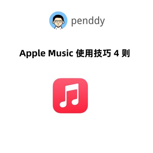 苹果手机屏幕上的音乐图标咋去掉截图
