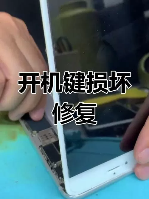 苹果6开机键坏了怎么开机图标