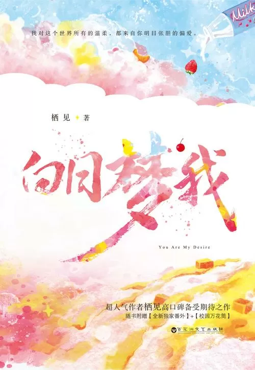 白日梦我小说全文免费阅读图标