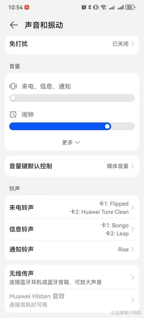 华为手机突然震动停不下来图标
