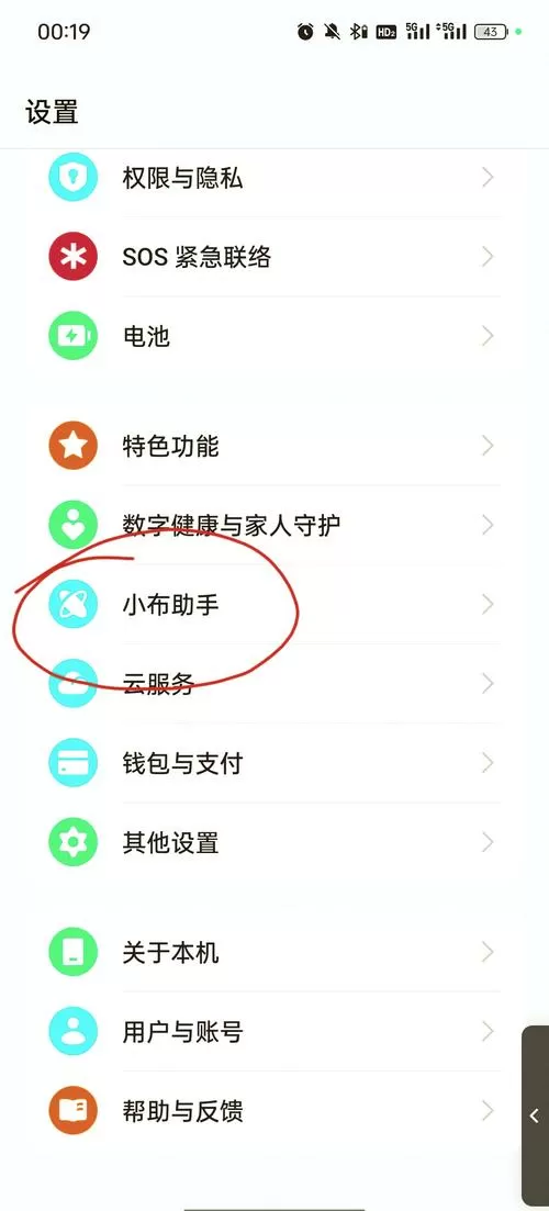oppo屏幕语音朗读怎么关不掉图标