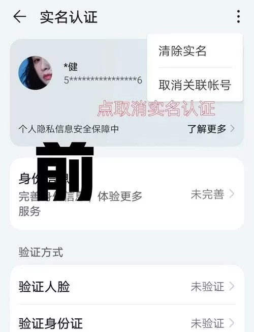 光遇账号实名认证解除