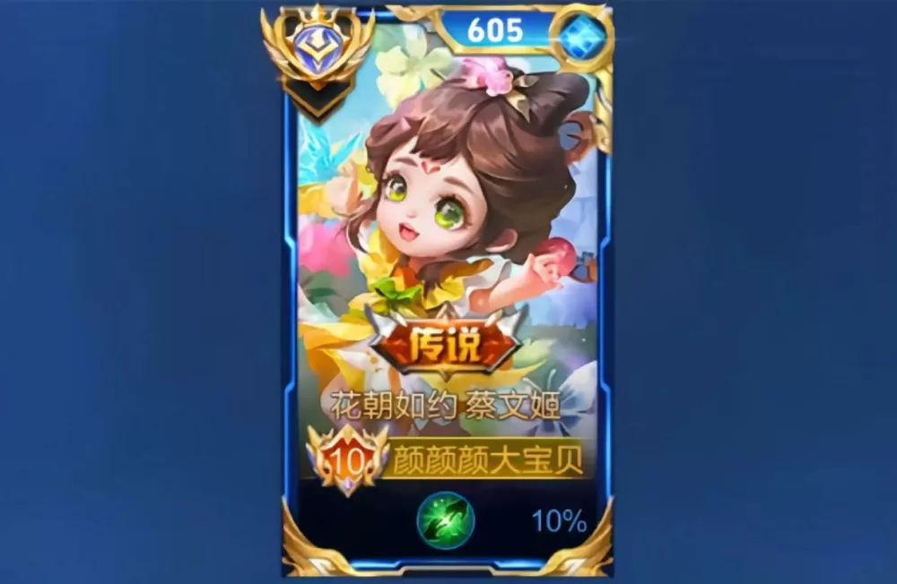 王者荣耀里面的姬图标