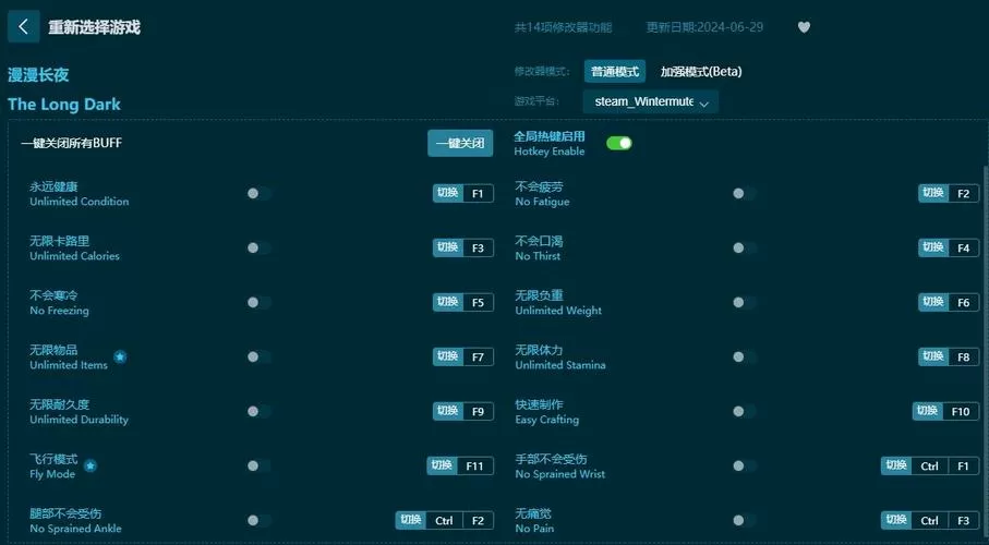 漫漫长夜存档修改器最新版本