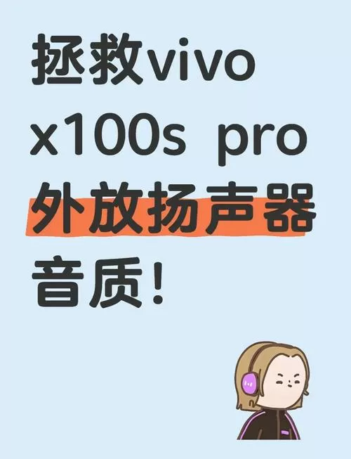 vivo手机音质在哪里调