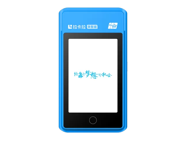 拉卡拉智能pos机多少钱一台图标
