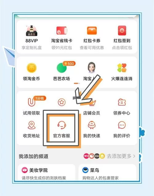淘宝如何更改实名认证图标