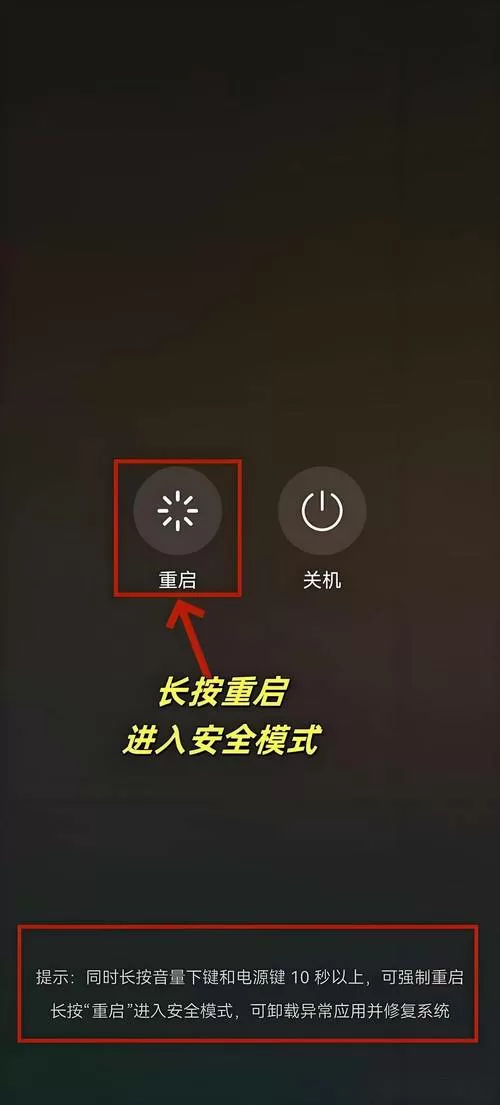 华为手机半夜自动更新重启怎么回事截图