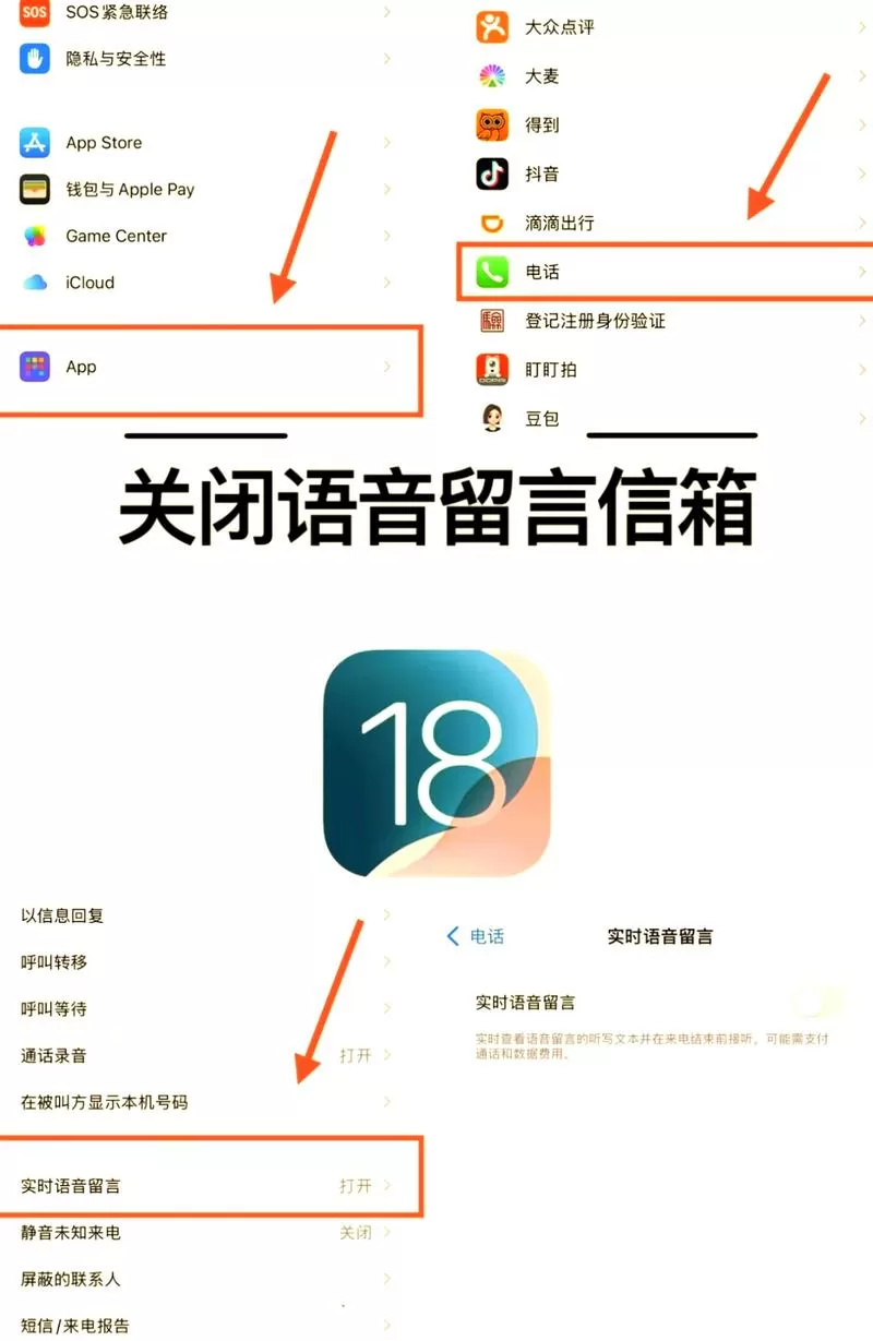 iphone如何取消语音留言