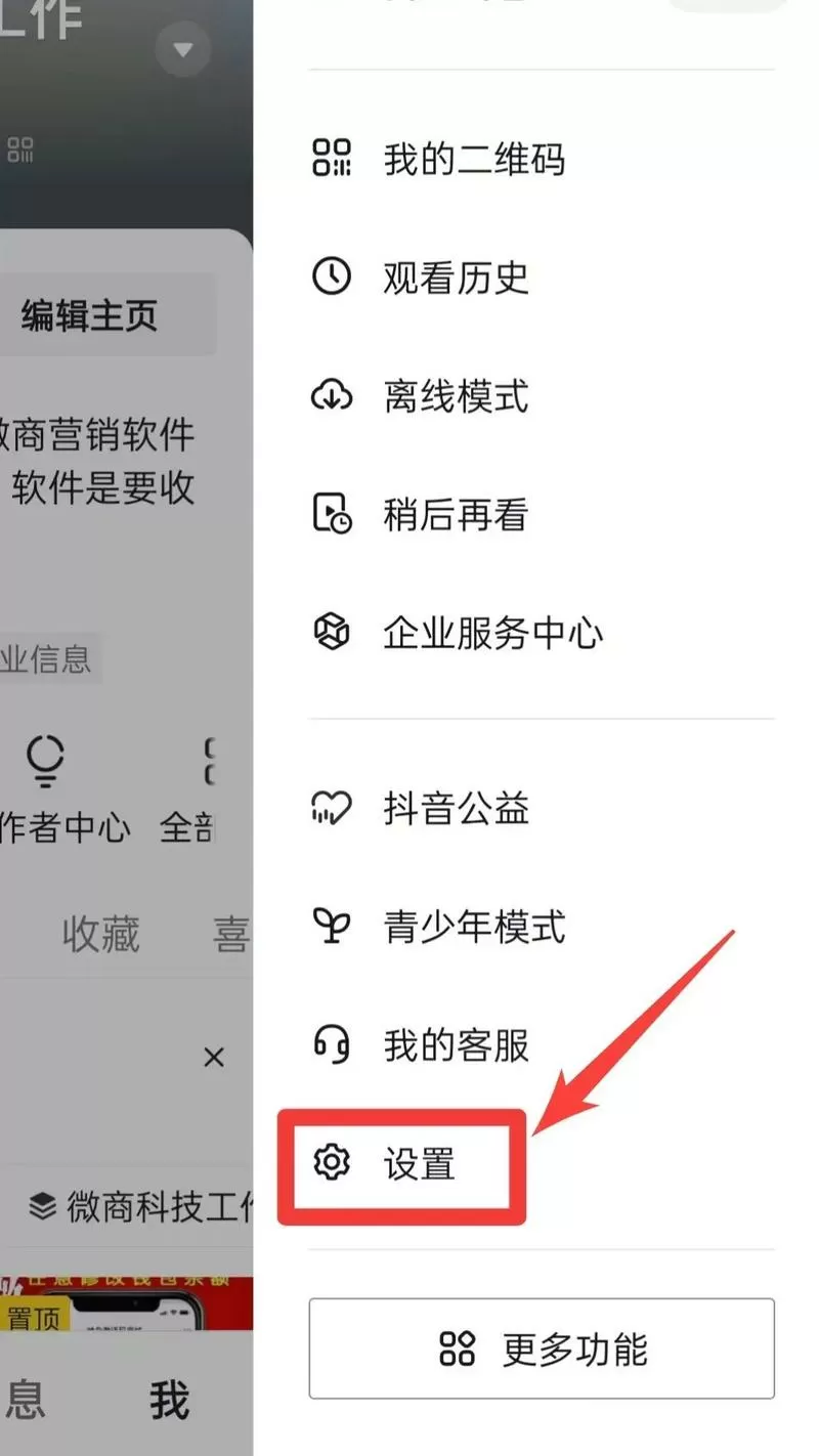 抖店怎么绑定抖音账号图标