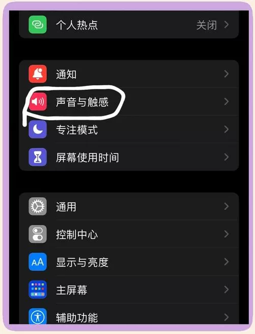 苹果手机静音键坏了怎么调静音截图