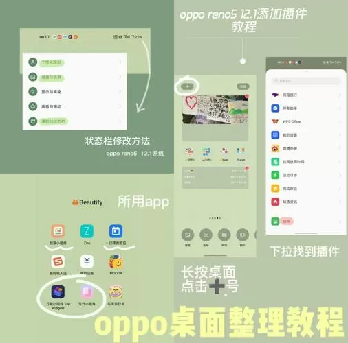 oppo语音助手怎么卸载图标