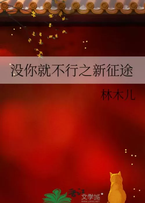 没你就不行之新征途图标
