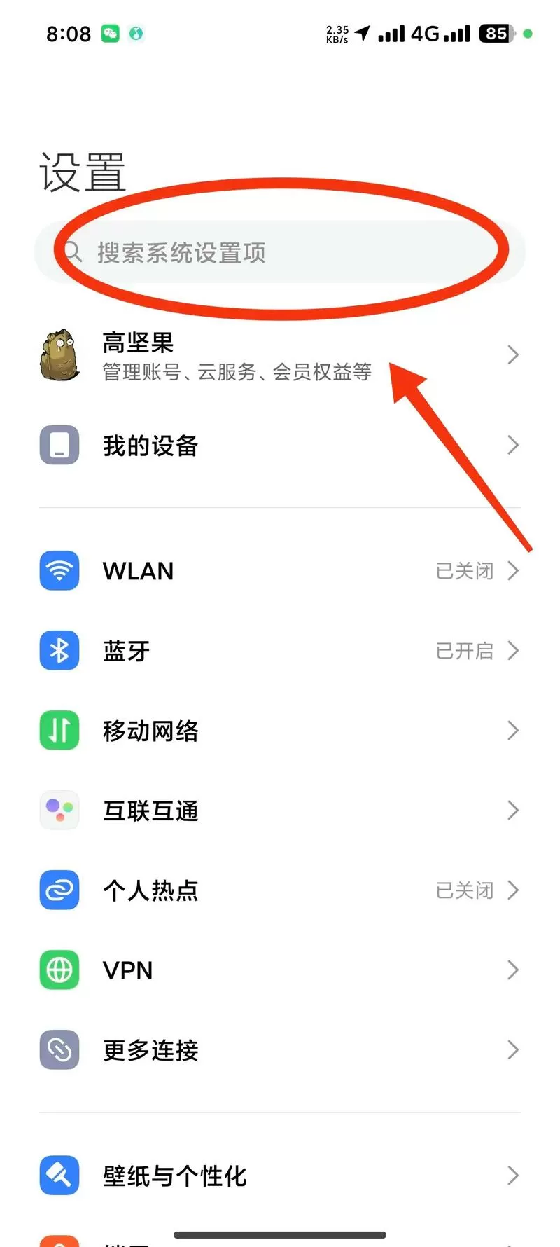 小米手机怎么关闭多窗口同屏图标