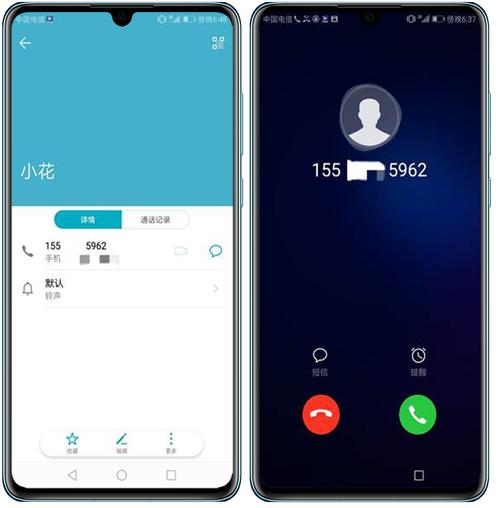 华为手机来电不显示联系人姓名截图