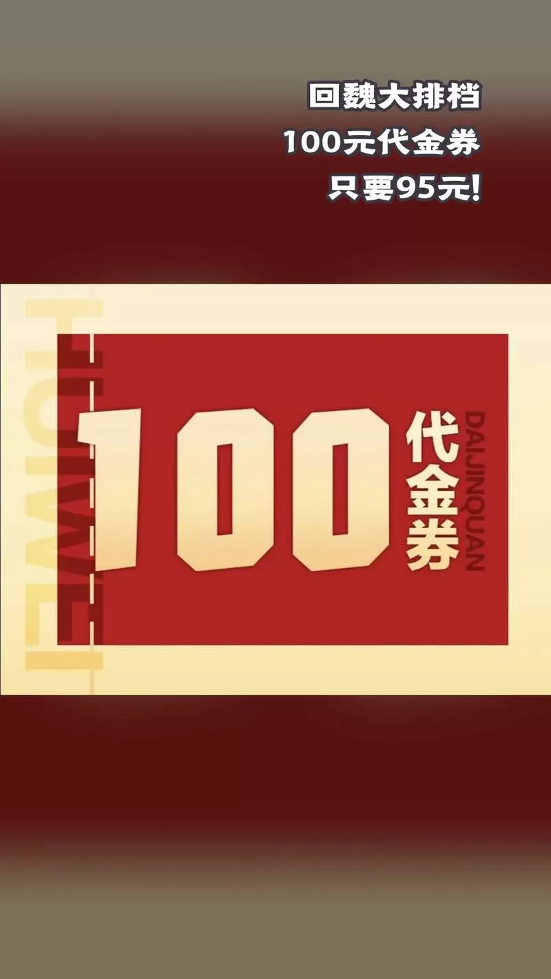 百元赏金赛截图