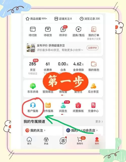 京东充值怎么退款图标