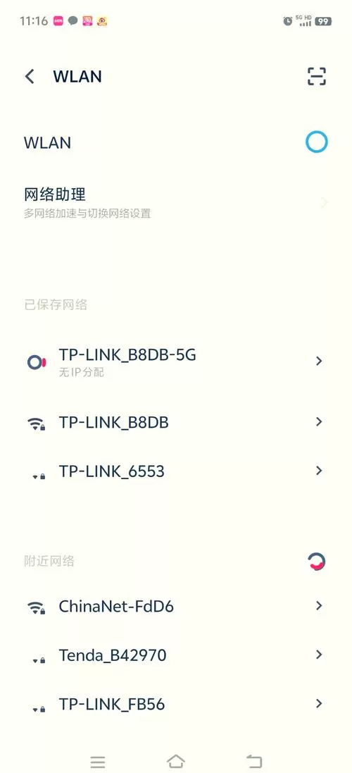 vivo手机网络无ip分配怎么办截图