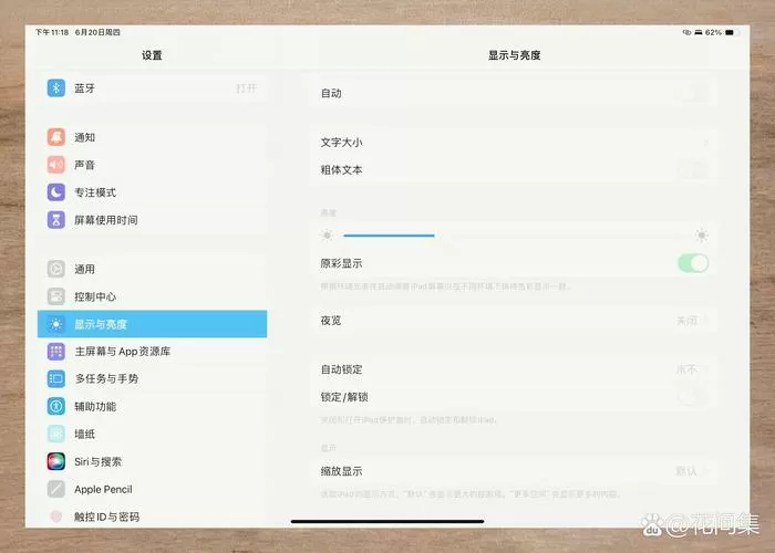 平板玩着就直接熄屏怎么回事截图