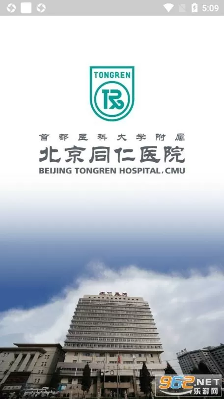 北京同仁医院挂号平台官网图标