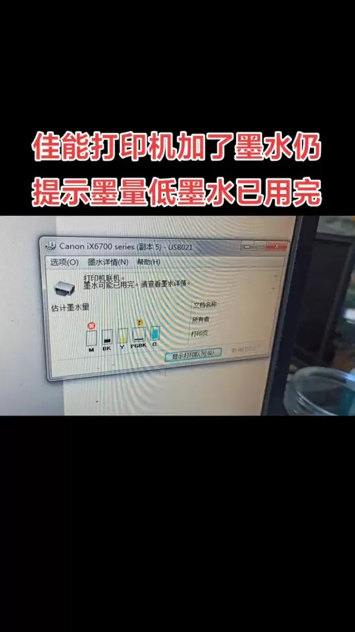 打印机加了黑色墨水后打不出黑色的图标
